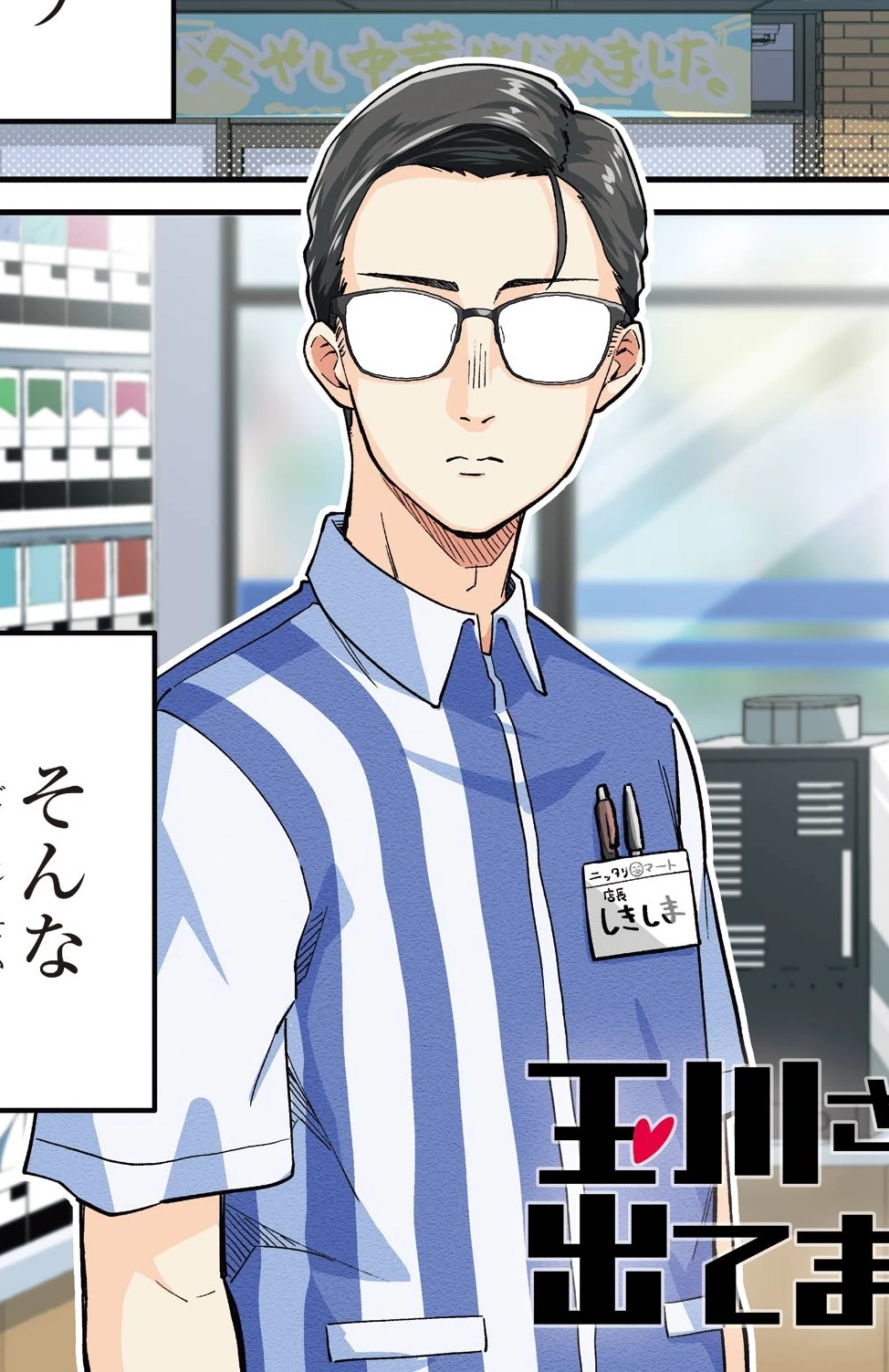 Shikishima Tetsu | Asia Wiki | Fandom