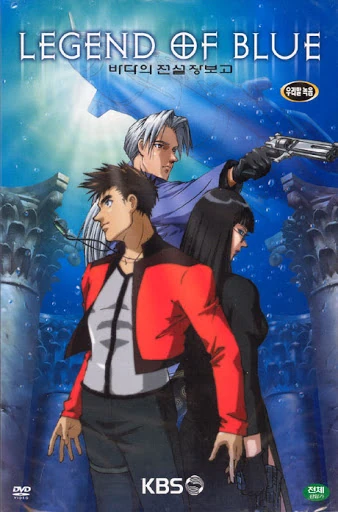 Legend of Blue (2002) | Asia Wiki | Fandom