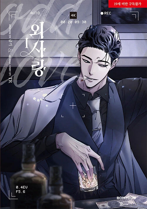 Odd Love | Asia Wiki | Fandom