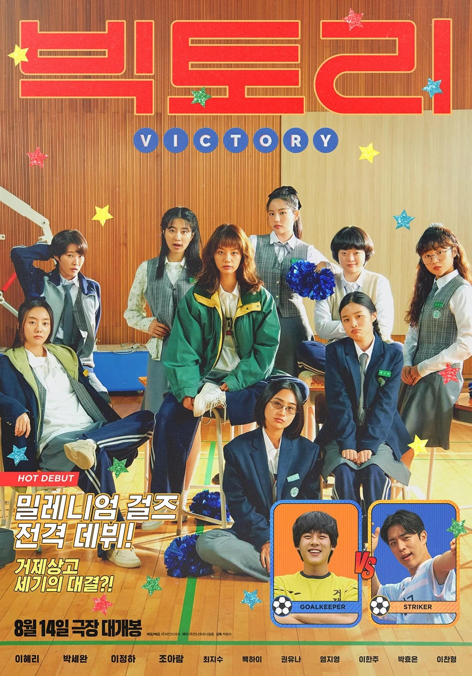 Victory (2024) | Asia Wiki | Fandom
