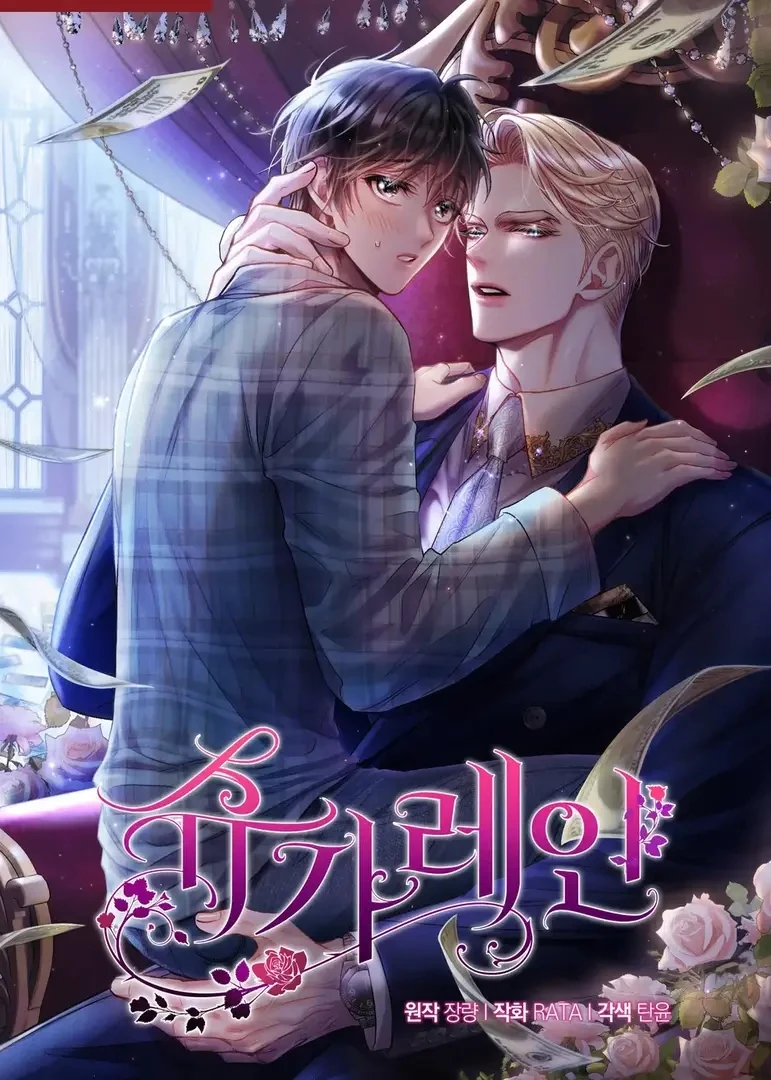 Sugar Rain | Asia Wiki | Fandom