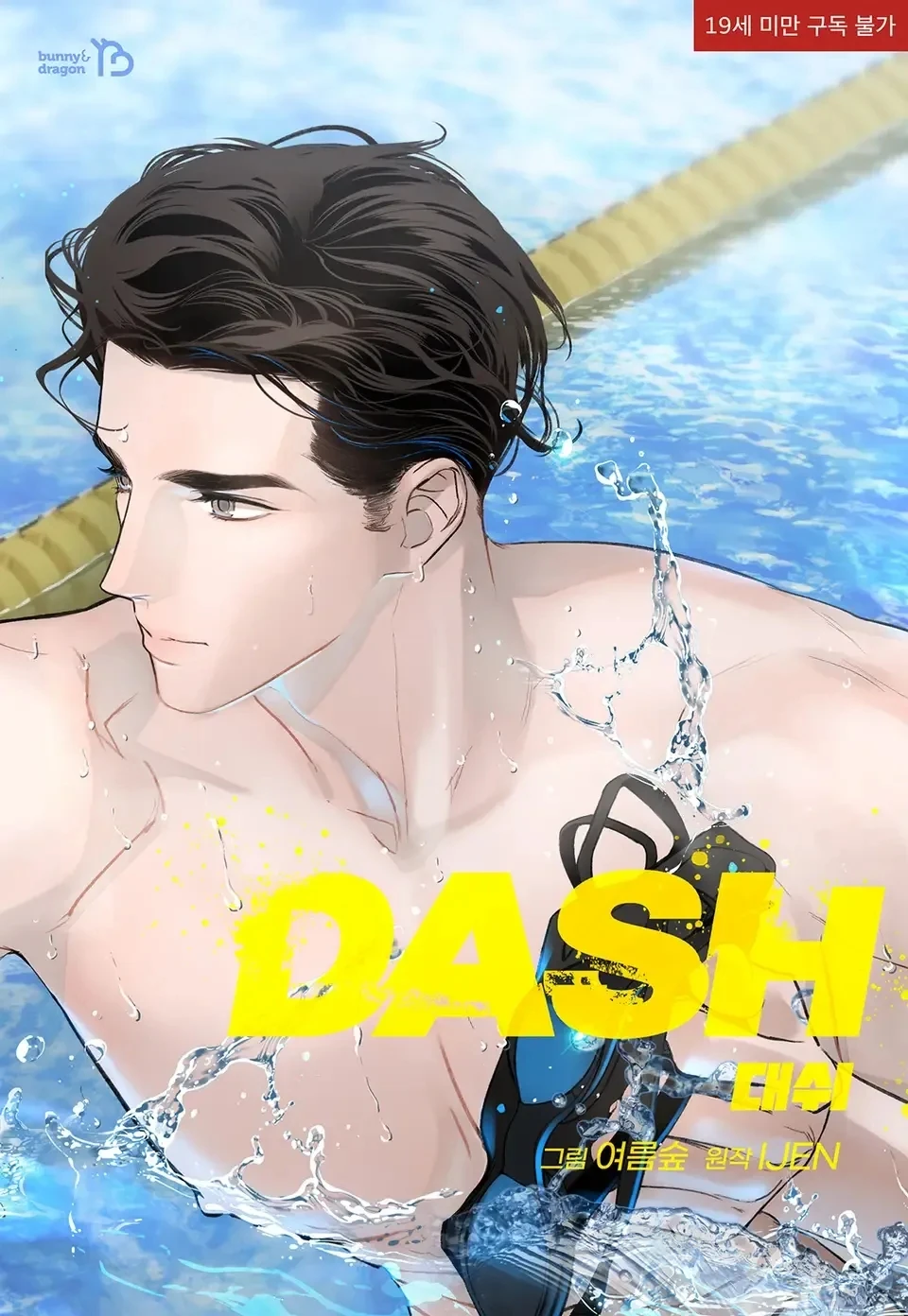 Dash | Asia Wiki | Fandom