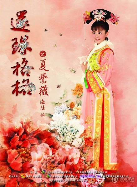 Xia Zi Wei (New My Fair Princess)/Gallery | Asian Animals And ...