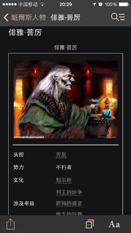 用户博客reasno冰与火之歌中文维基官方app 冰与火之歌中文维基 Fandom