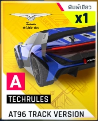Techrules AT96 Track Version (gallery) | Asphalt Wiki | Fandom