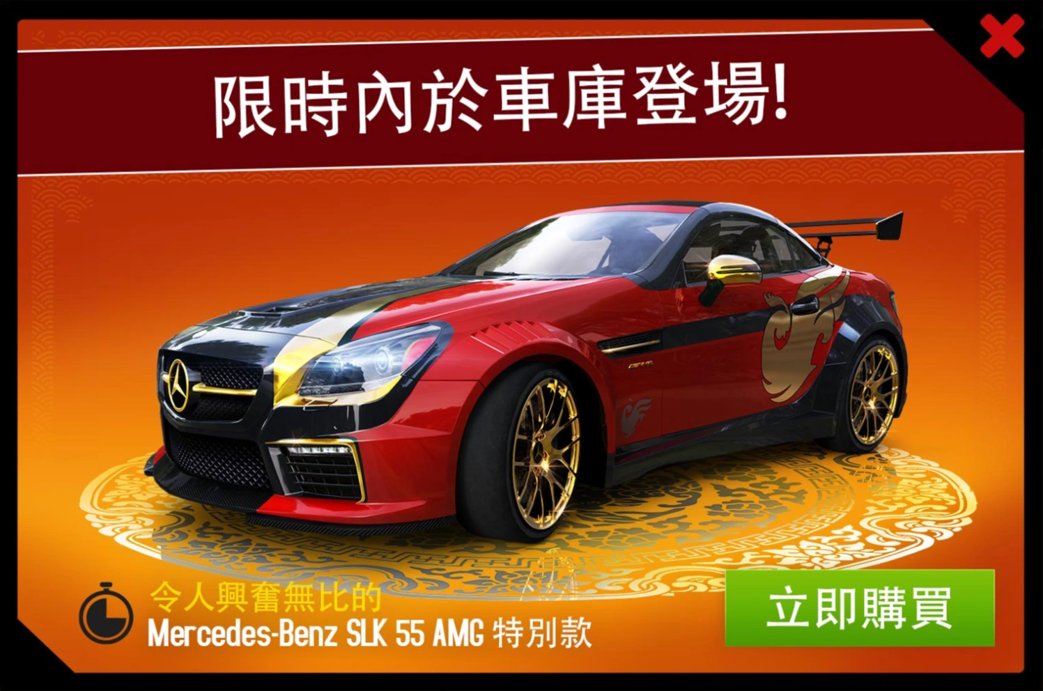 Mercedes-Benz SLK 55 AMG Special Edition (miscellaneous) | Asphalt Wiki ...