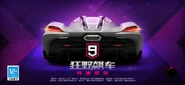 Asphalt 9: Legends China | Asphalt Wiki | Fandom