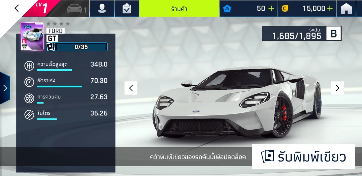Ford GT (2017) (stats) | Asphalt Wiki | Fandom