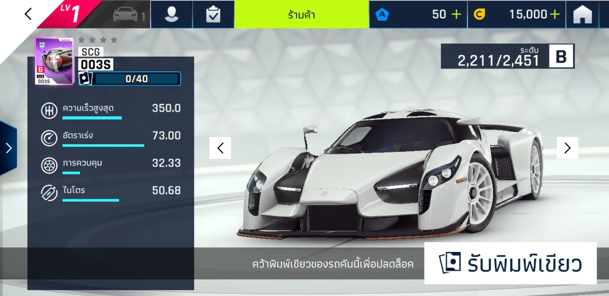 SCG 003S (stats) | Asphalt Wiki | Fandom