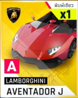 aventador j asphalt 9