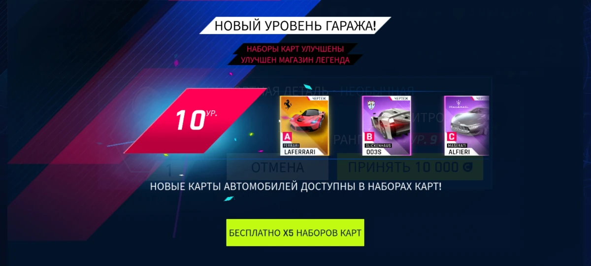 Garage level (Asphalt 9) | Asphalt Wiki | Fandom
