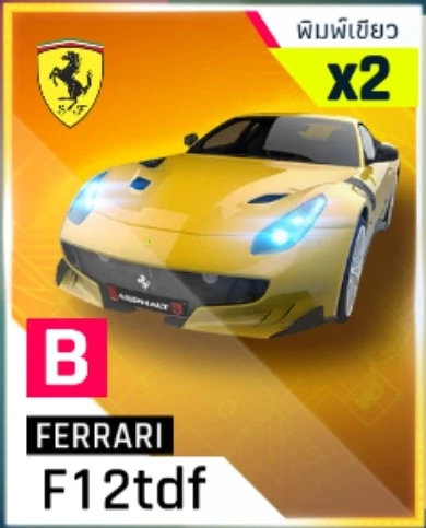 Ferrari F12tdf (gallery) | Asphalt Wiki | Fandom
