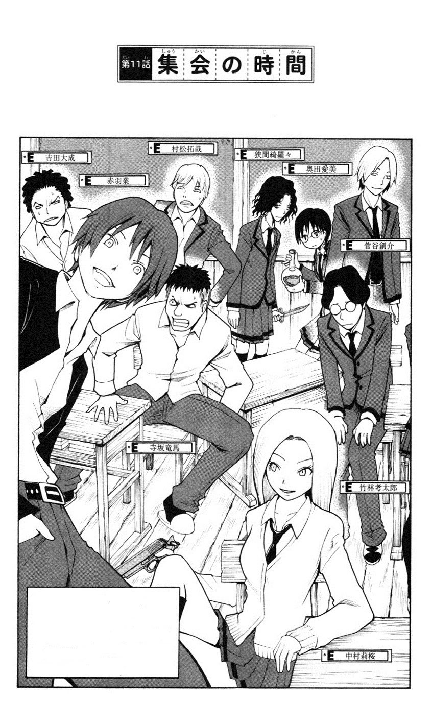 Chapter 11 | Assassination Classroom Wiki | Fandom