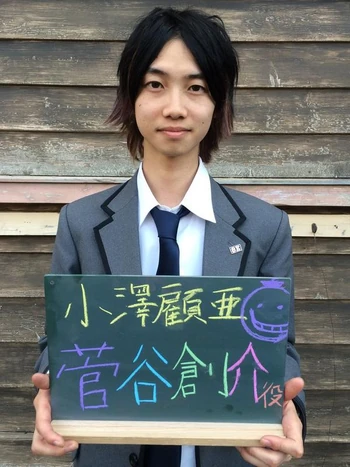 Sosuke Sugaya | Assassination Classroom Wiki | Fandom