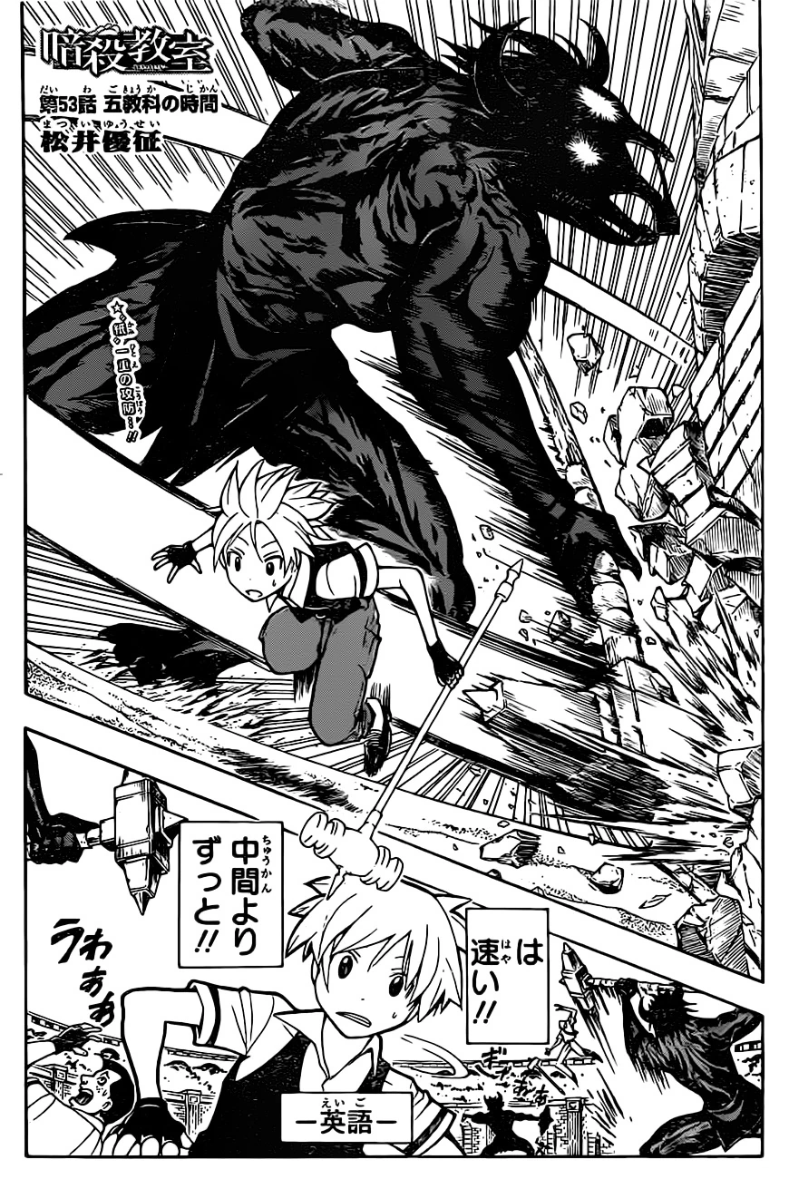 Chapter 53 | Assassination Classroom Wiki | Fandom