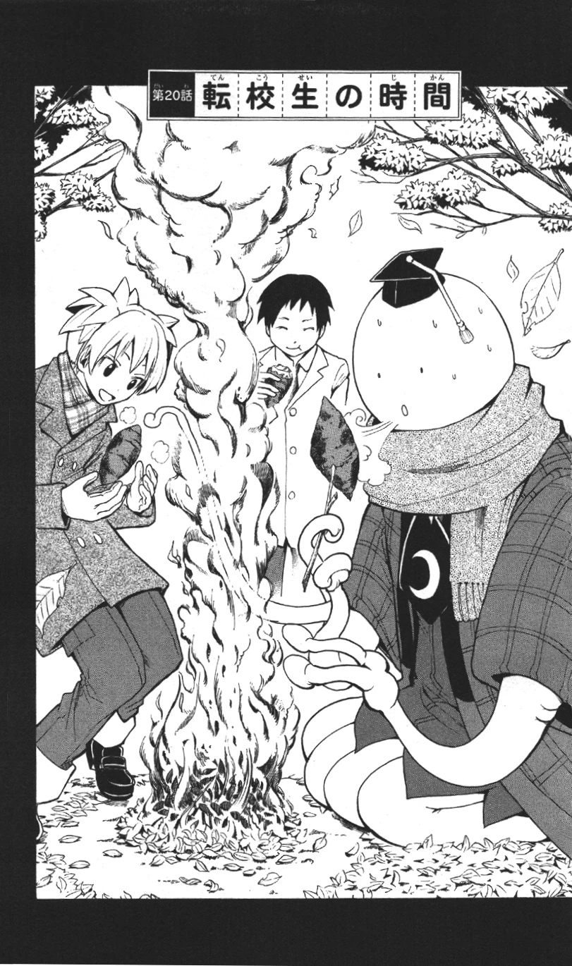 Chapter 20 | Assassination Classroom Wiki | Fandom