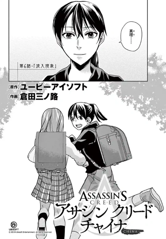 The Bleeding Effect | Assassin's Creed Wiki | Fandom