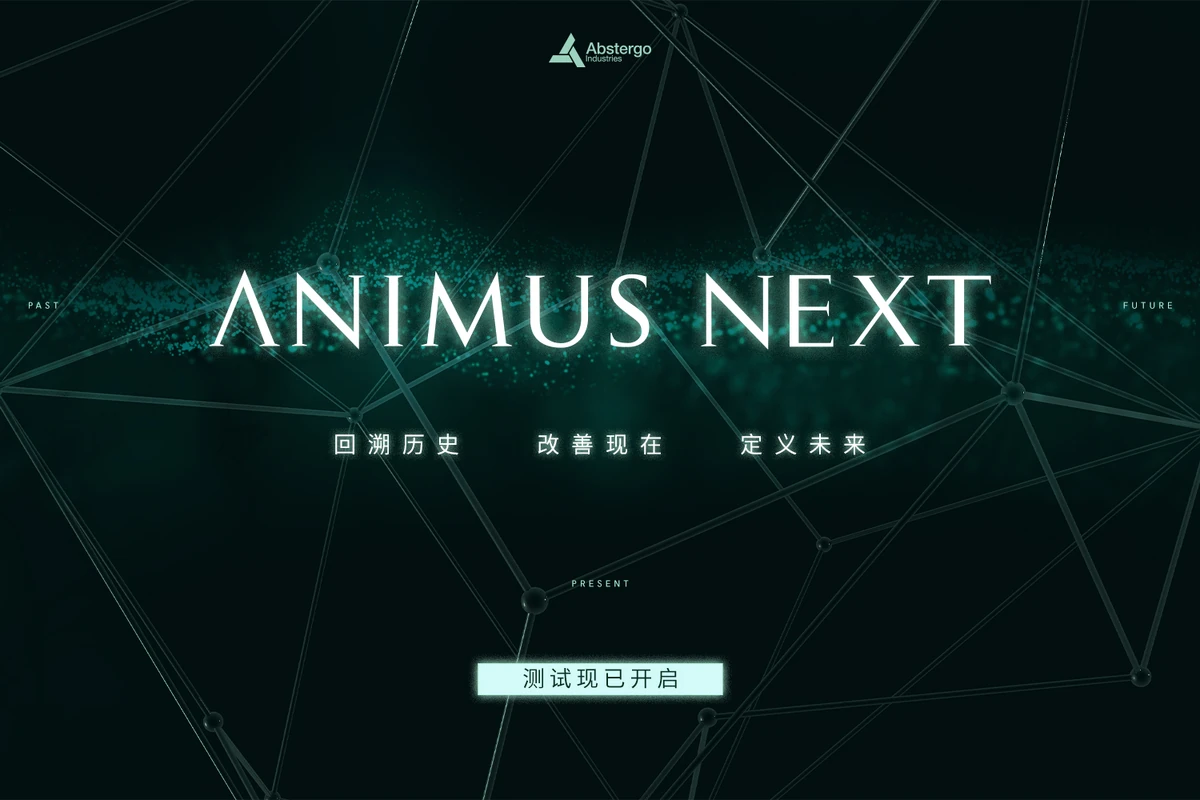 Animus Next | 刺客信条中文维基 | Fandom