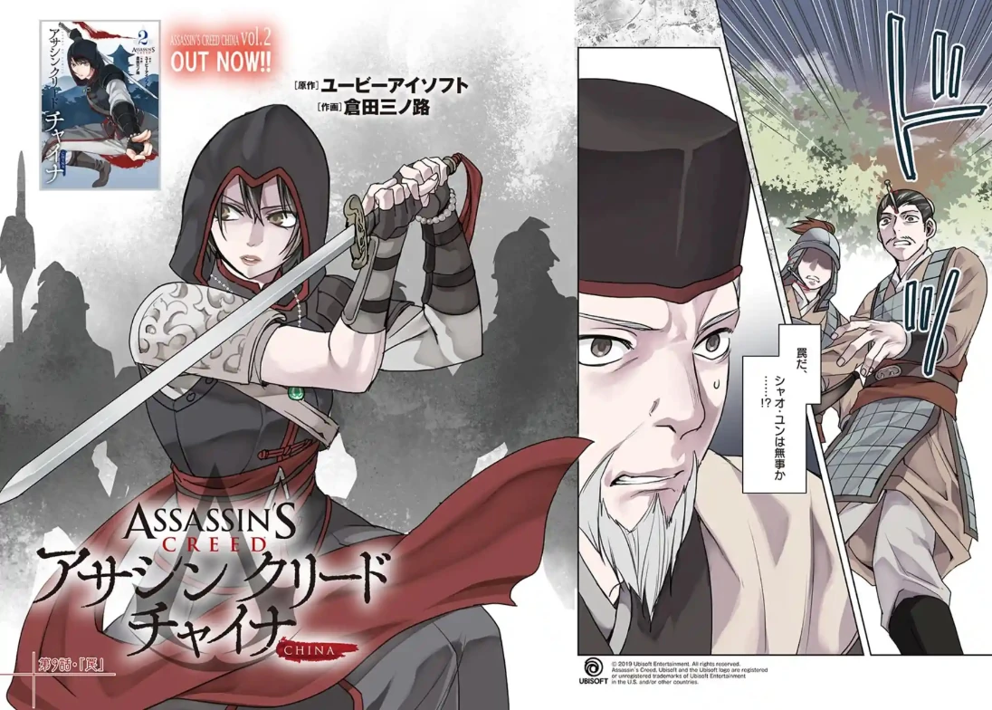 Trap | Assassin's Creed Wiki | Fandom