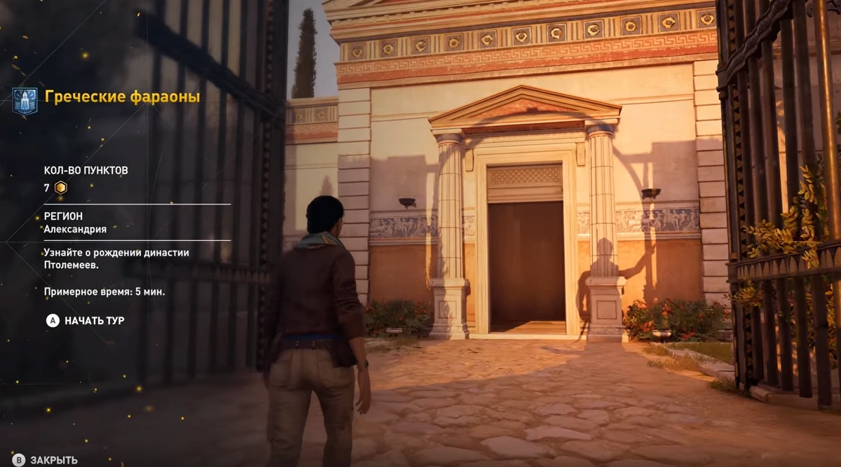 Греческие фараоны (Интерактивный тур) | Assassin's Creed Wiki | Fandom