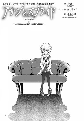 Manga Chapter 22 | Assassins Pride Wiki | Fandom