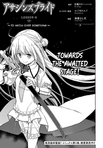Manga Chapter 8 | Assassins Pride Wiki | Fandom