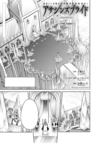 Manga Chapter 23 | Assassins Pride Wiki | Fandom