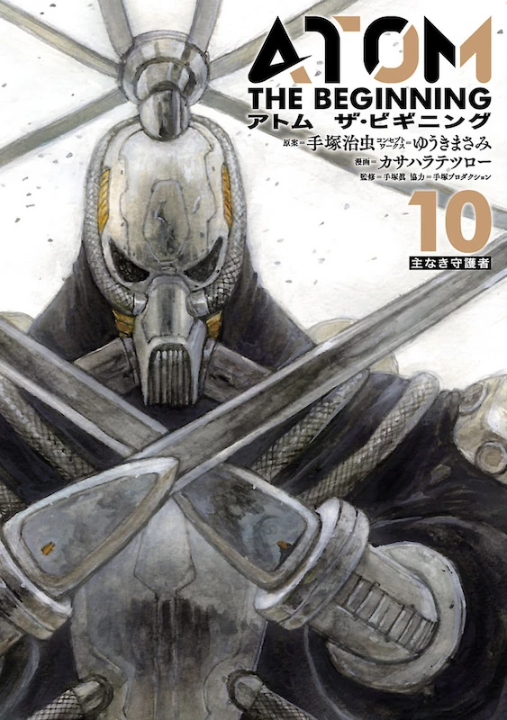 Atom: The Beginning, Volume 10 | Astro Boy Wiki | Fandom