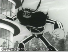 Pluto | Astro Boy Wiki | Fandom