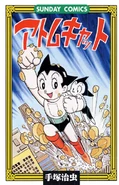 Atom Cat | Astro Boy Wiki | Fandom