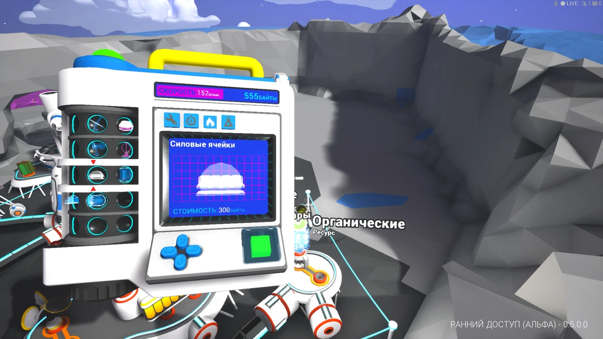 Исследование - Official Astroneer Wiki