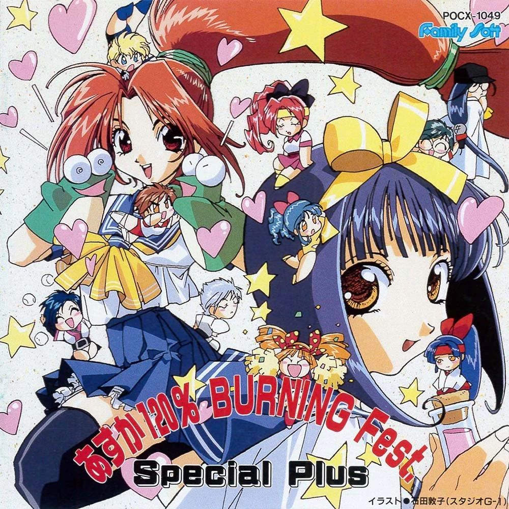 Asuka 120% BURNING Fest. Special Plus | Asuka 120% Wiki | Fandom