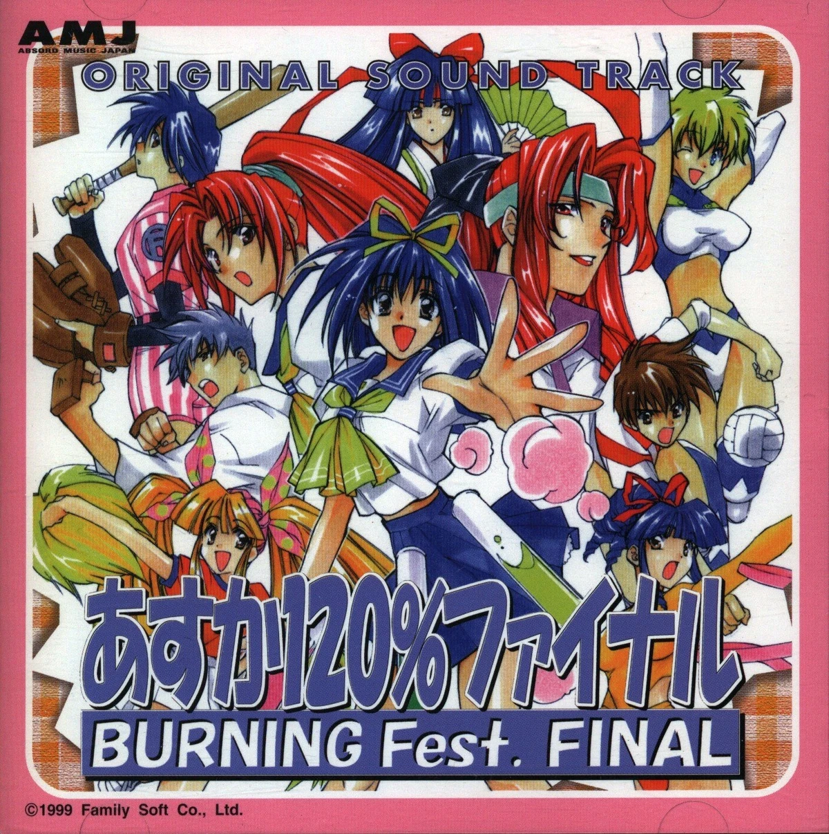 Asuka 120% Final BURNING Fest. Original Soundtrack | Asuka 120% Wiki ...