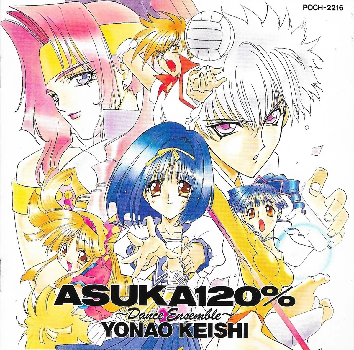 Asuka 120% -Dance Ensemble- | Asuka 120% Wiki | Fandom