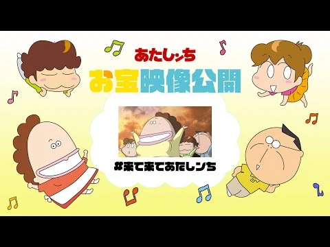 Kite Kite Atashinchi | Atashinchi Wiki | Fandom