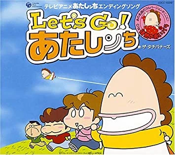 Jyounetsu No Akai Bara | Atashinchi Wiki | Fandom