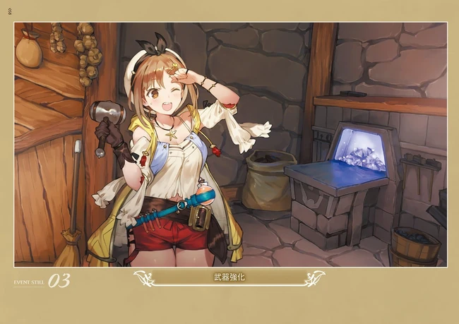 CG Set (Atelier Ryza) | Atelier Wiki | Fandom