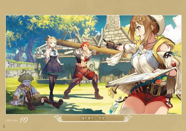 CG Set (Atelier Ryza) | Atelier Wiki | Fandom