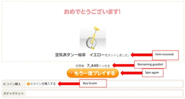 Gacha | AtGames.jp Wiki | Fandom