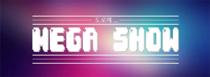 Mega Show 47 | Wikia Atlasvisión | Fandom