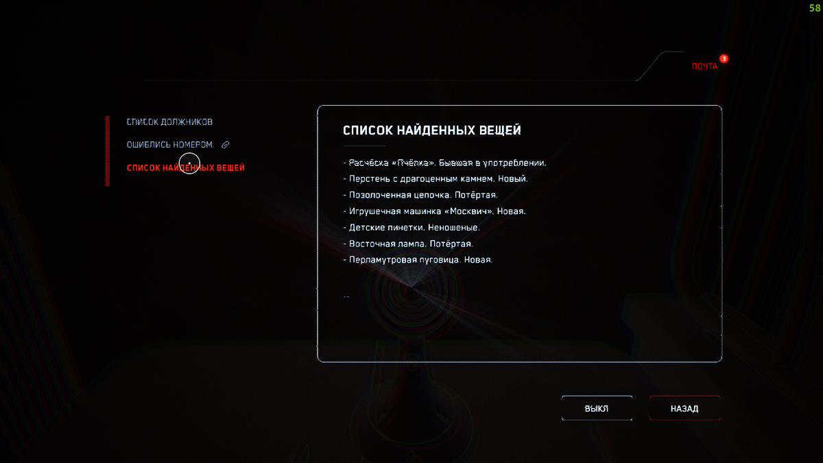 Список найденных вещей письмо Atomic Heart Вики Fandom