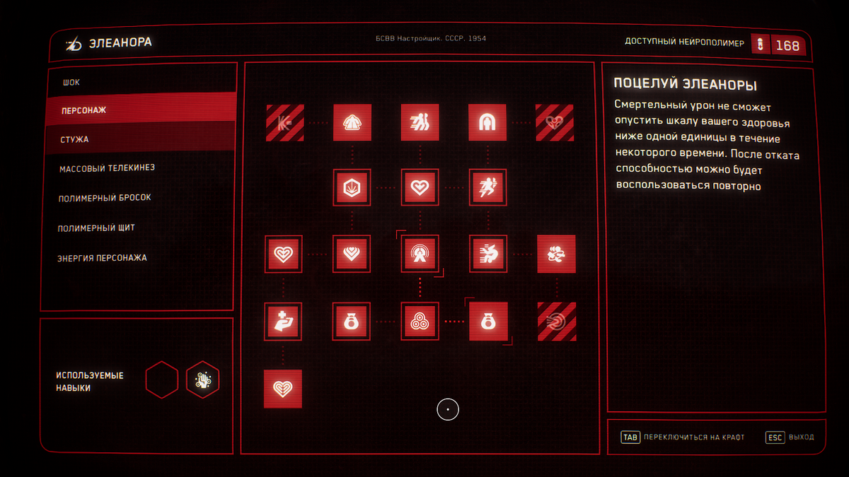 Персонаж способность Atomic Heart Вики Fandom