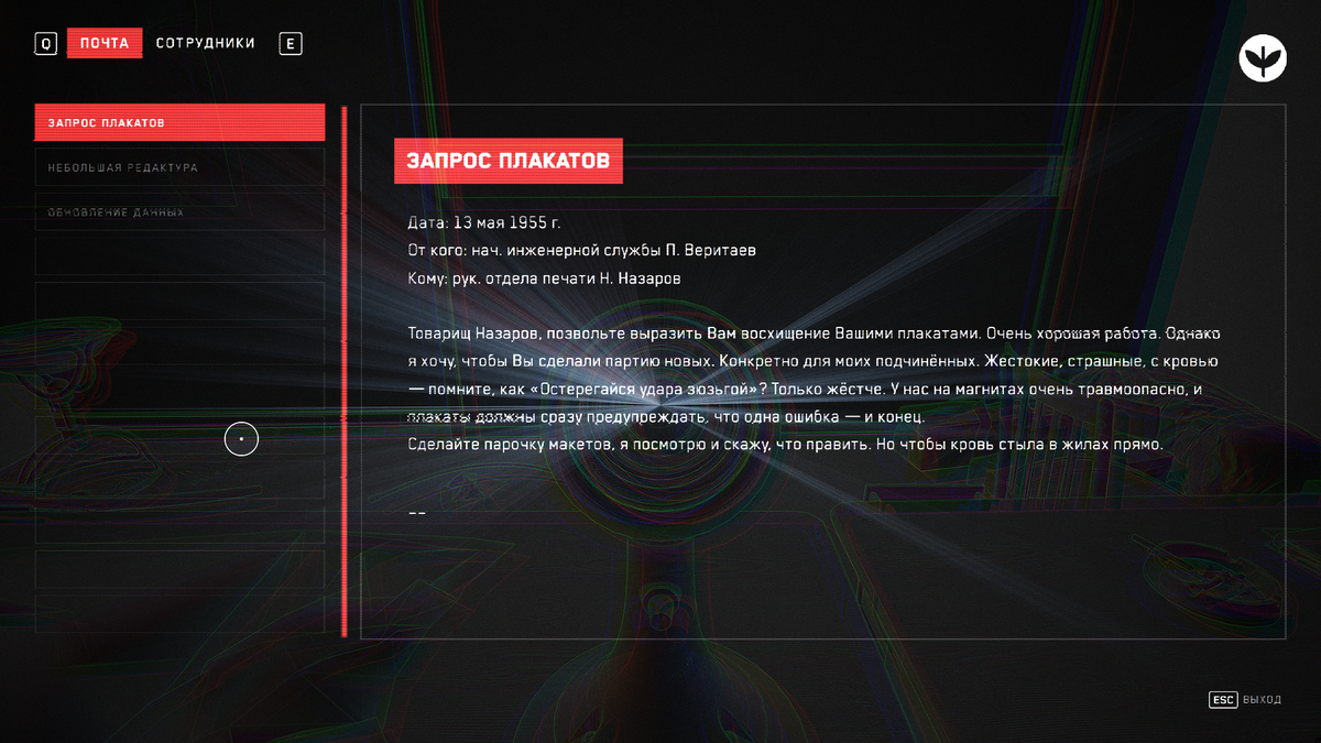 Запрос плакатов письмо Atomic Heart Вики Fandom
