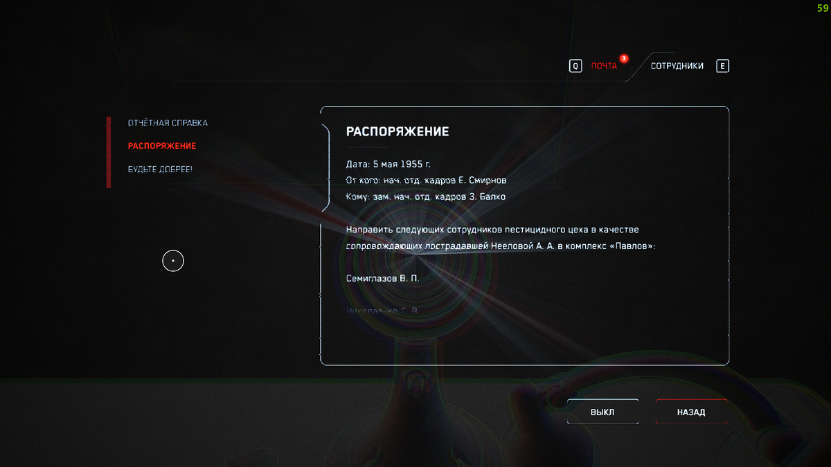 Распоряжение письмо Atomic Heart Вики Fandom