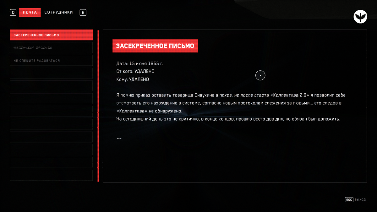 Засекреченное письмо письмо Atomic Heart Вики Fandom