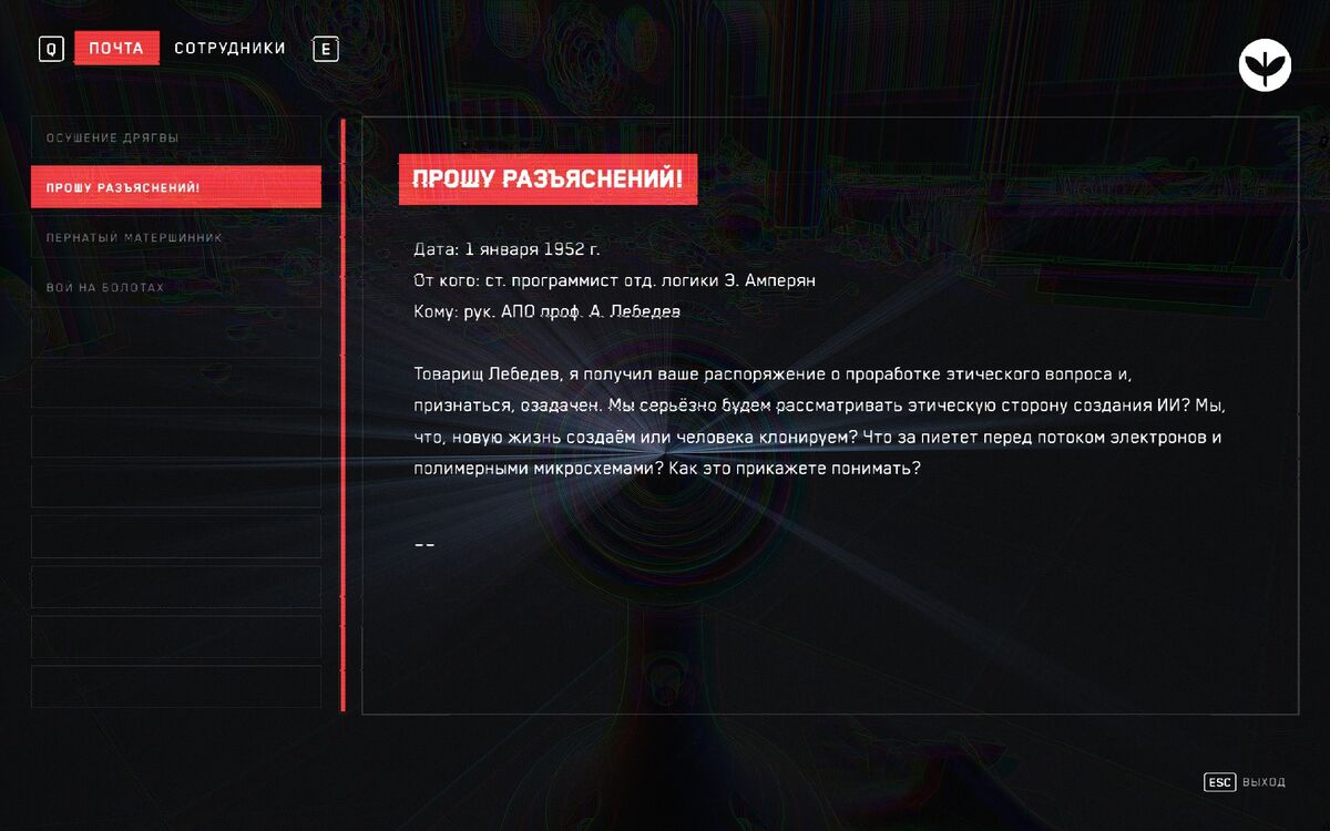 Прошу разъяснений письмо Atomic Heart Вики Fandom