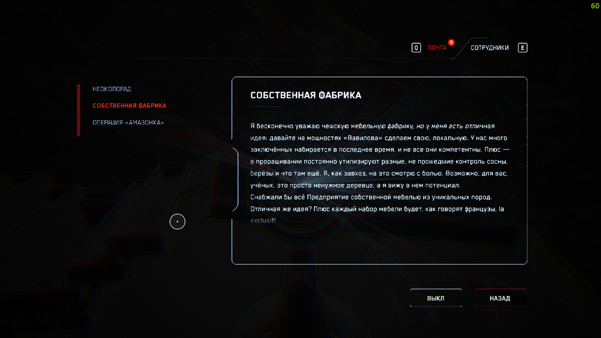 Собственная фабрика письмо Atomic Heart Вики Fandom