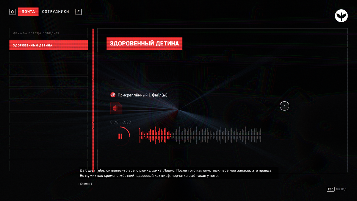 Здоровенный детина письмо Atomic Heart Вики Fandom