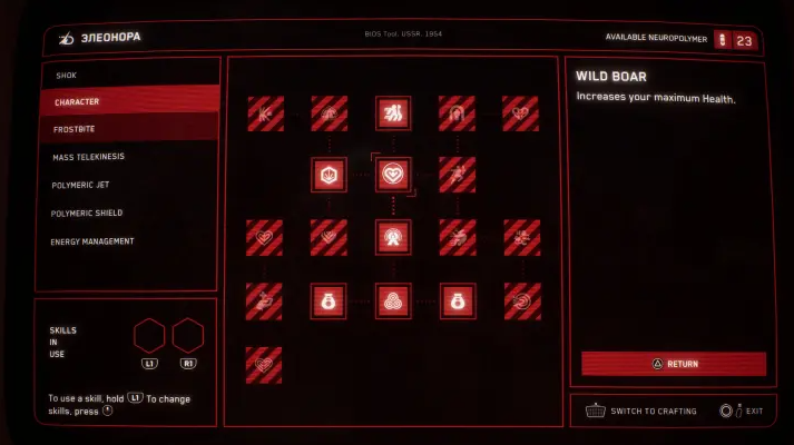 Skills - Atomic Heart Wiki