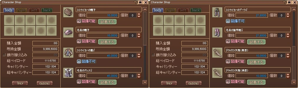 Archer Class | Atomix Emil Chronicle Online Wiki | Fandom